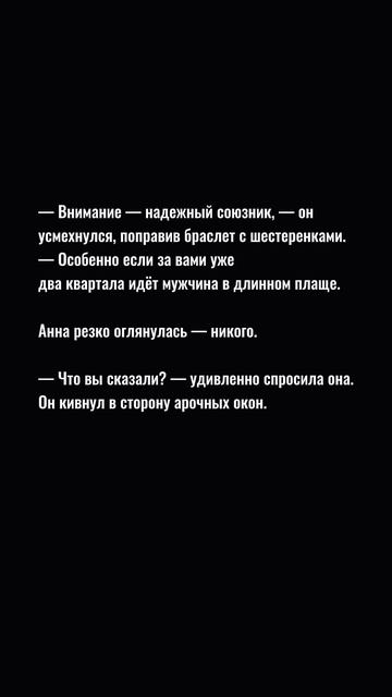 Слишком знакомо. Слишком близко.