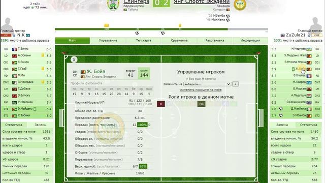 Футбол-менеджер. Турнир. Победа 3-0