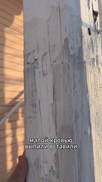 Ремонт столбика по упрощенному варианту. Дешево, сердито, надежно #стройка #крыльцо #недорого #дом
