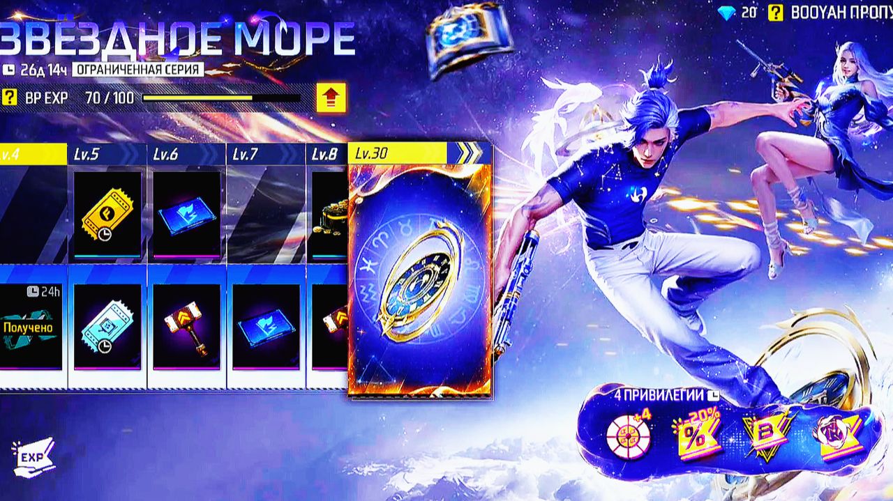 КУПИЛ НОВЫЙ BOOYAH ПРОПУСК ЗВЕЗДНОЕ МОРЕ 2026 | Обзор и оценка Нового февральского буя пропуска FF!