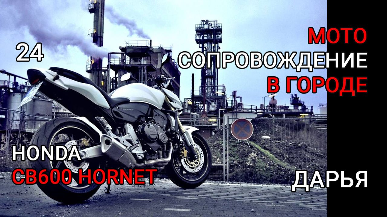 Выезды в город 2024
