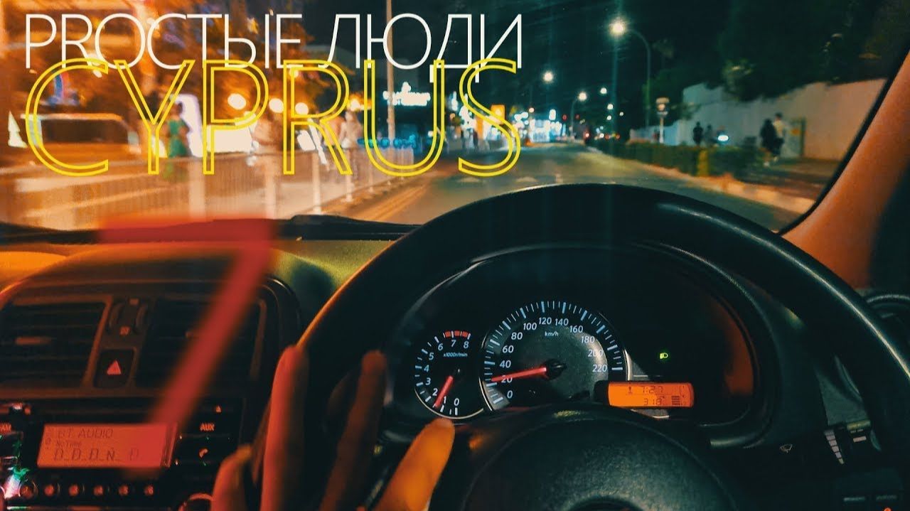 Кипр Айя Напа. Аренда автомобиля. Полет на парашюте, пляж Нисси. Парасейлинг