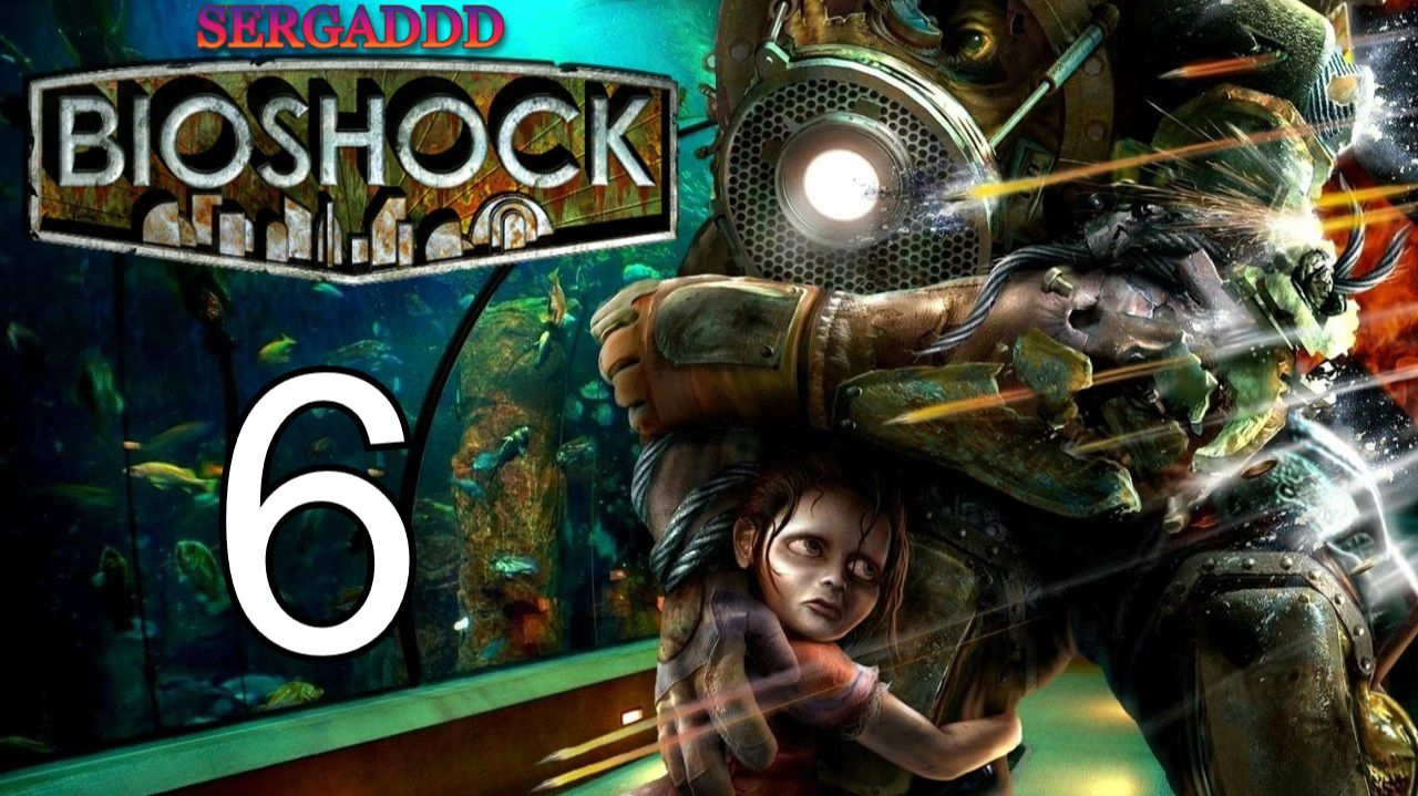 BioShock | ПРОХОЖДЕНИЕ №6 (СТРИМ)