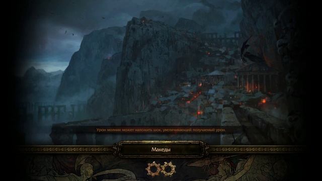 Path of Exile Прохождение №53 Бессмертный Синдикат Клинок бури Царица песков