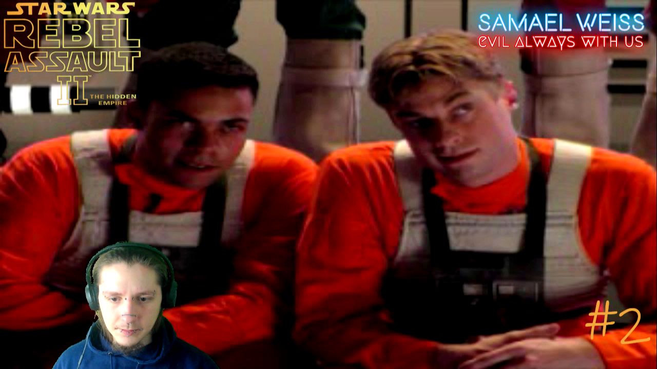 Новичок1 вновь теряет капитана ~ #2 ` Star Wars - Rebel Assault 2 - The Hidden Empire
