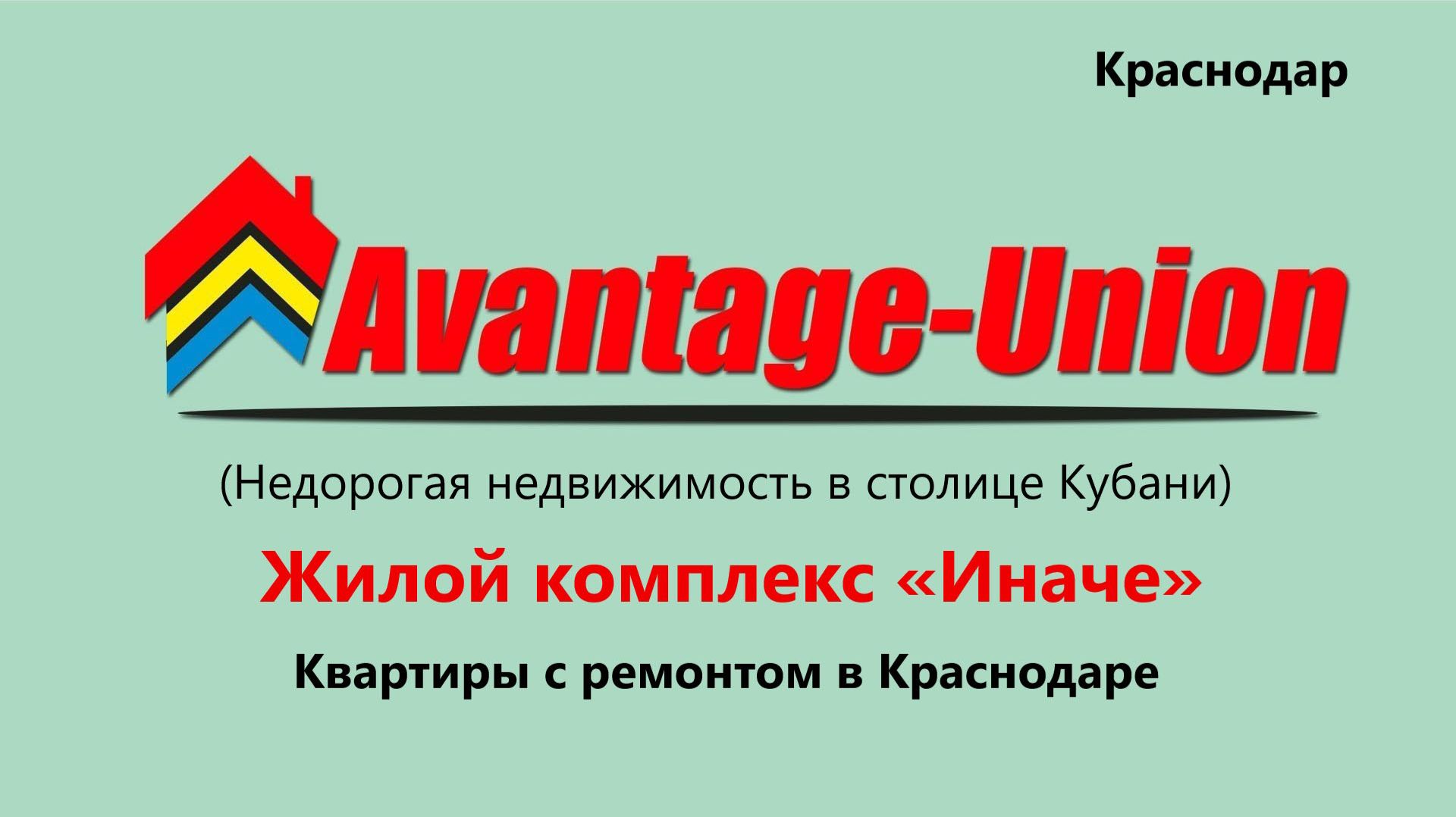 Купить недвижимость в столице Кубани - Краснодар