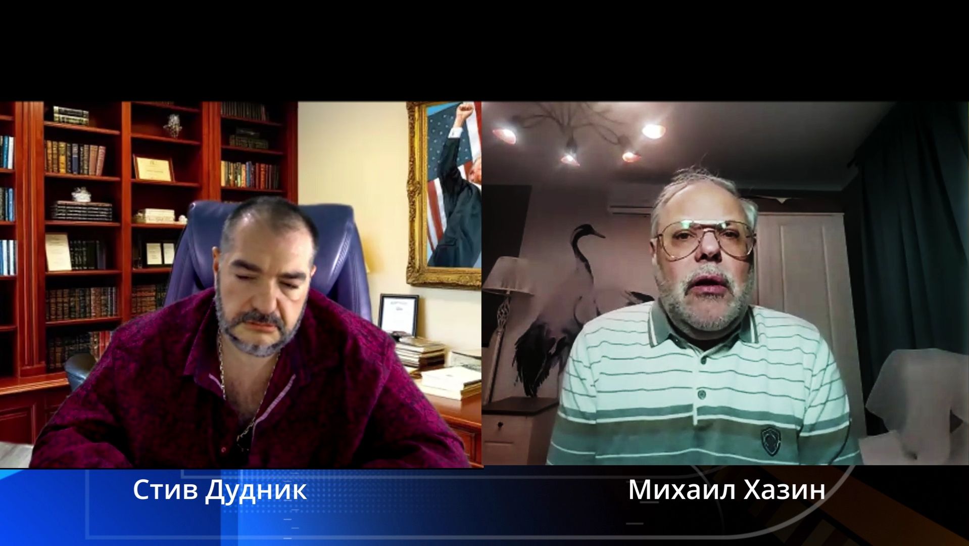 Трамп зажат со всех сторон — что будет с долларом и США | Михаил Хазин & Стив Дудник