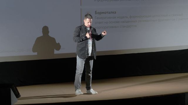 Корпоративная магистраль знаний: RAG как драйвер внутреннего knowledge-sharing. Евгений Безгодов