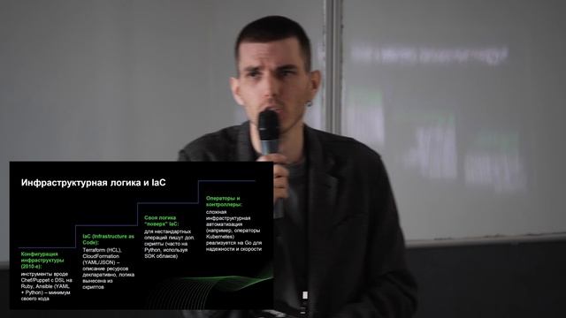 Выбор правильного языка для DevOps задач: от скриптов к инженерным решениям | Лев Немировский