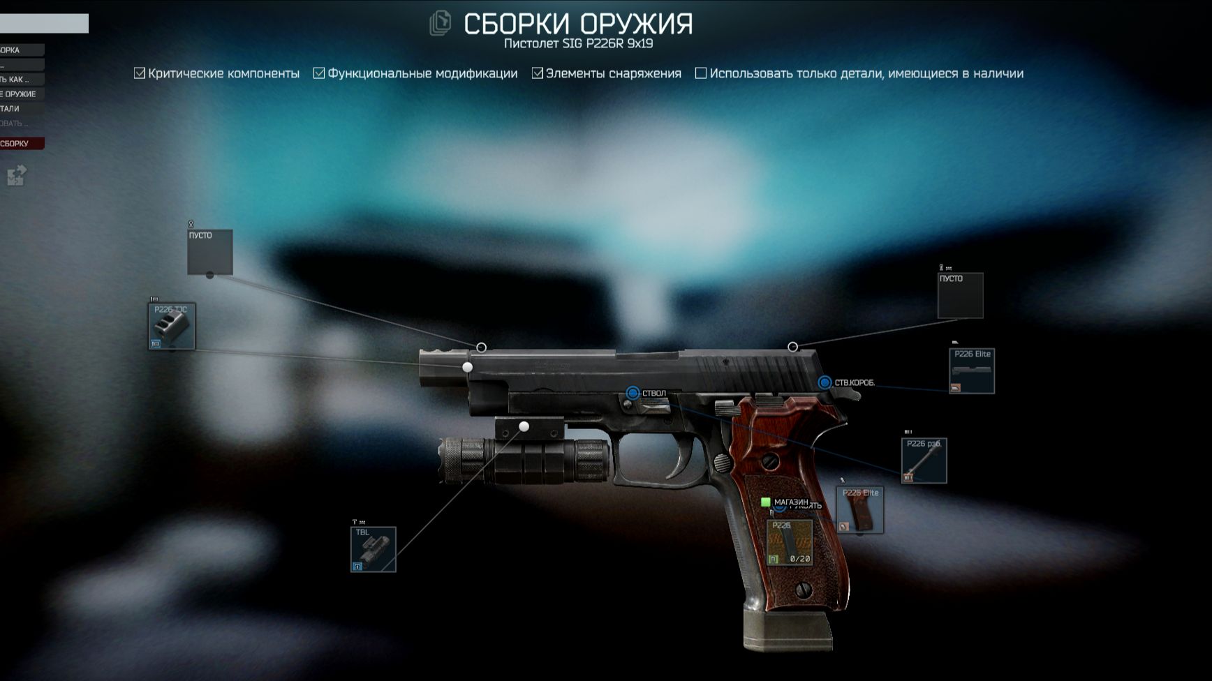 Escape From Tarkov Оружейник Часть 9