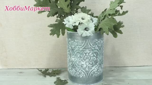 Декорирую жестяную банку. ХоббиМаркет