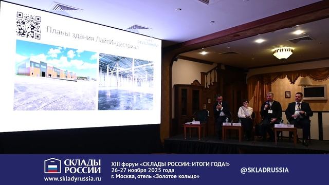 Михаил ЕРЁМИН, Kurs Development, 26 ноября 2025 года, сессия «ВСЯ ПРАВДА ПРО LIGHT INDUSTRIAL»