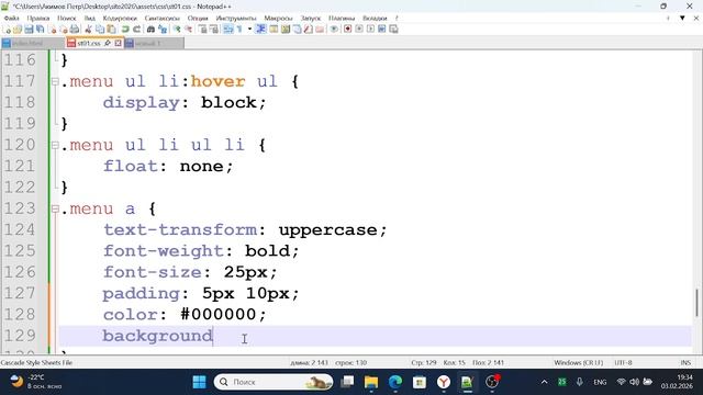 Создание сайта 11