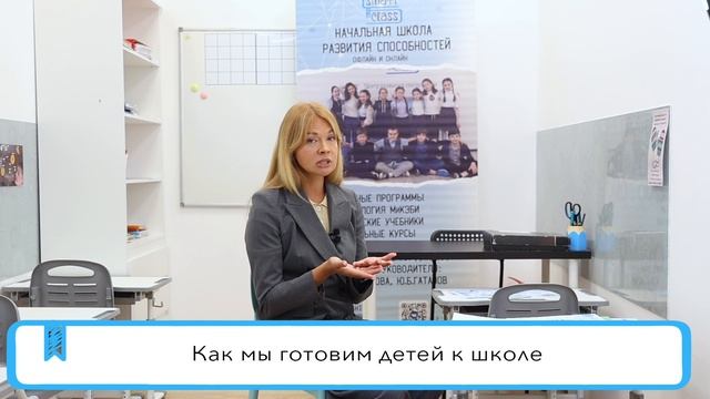 Как мы готовим детей к школе