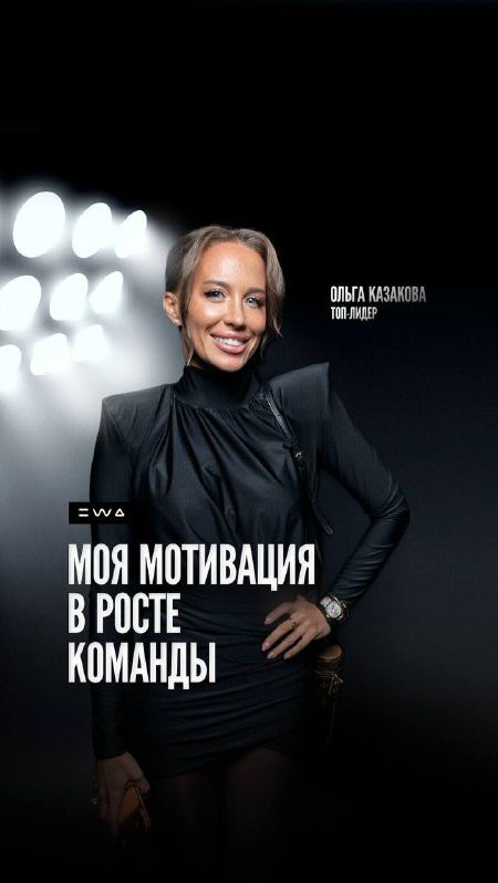 Что для тебя мотивация?