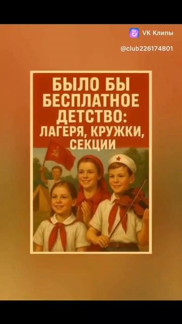 Если б не разрушили СССР