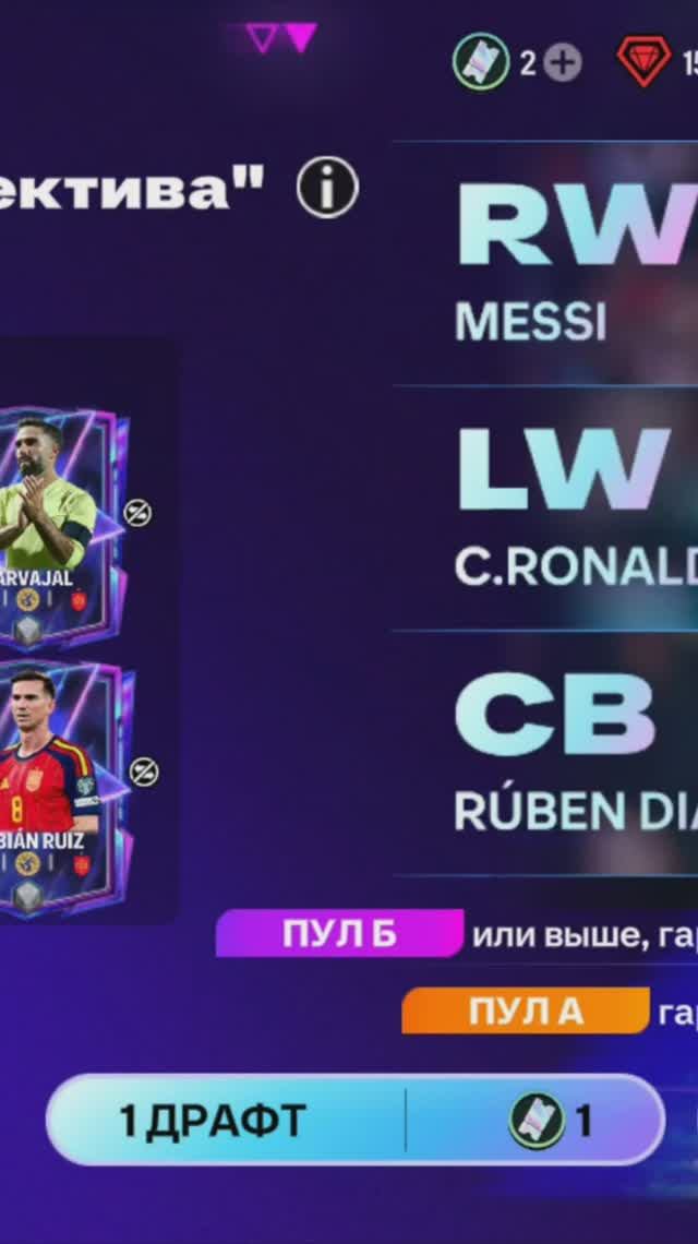 1 ДРАФТ TOTY #fcmobile #фкмобайл #fc26 #фк26 #shorts