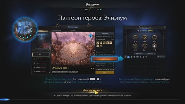 Lost Ark - Пантеон # 3