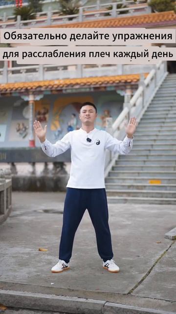 Упражнения для расслабления плеч