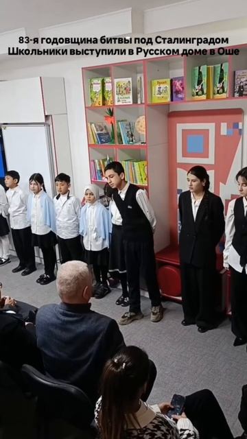 В Русском доме в Оше прошли памятные мероприятия, посвященные  годовщине битвы под Сталинградом