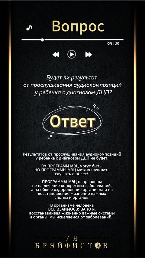 Программы МЭЦ при ДЦП