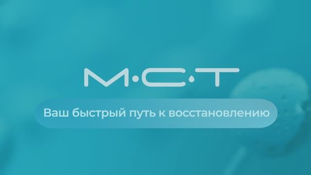 Презентация Meta Cell Technology_XIV Национальный конгресс им. Н.О.Миланова