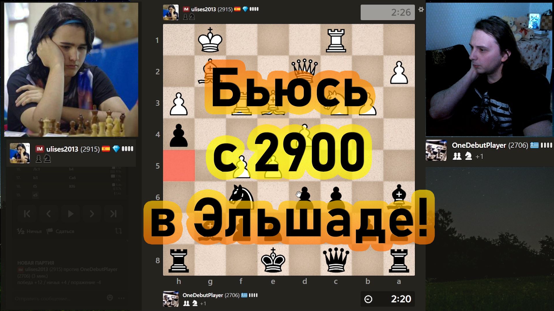 БЬЮСЬ С 2900 В ЭЛЬШАДЕ!