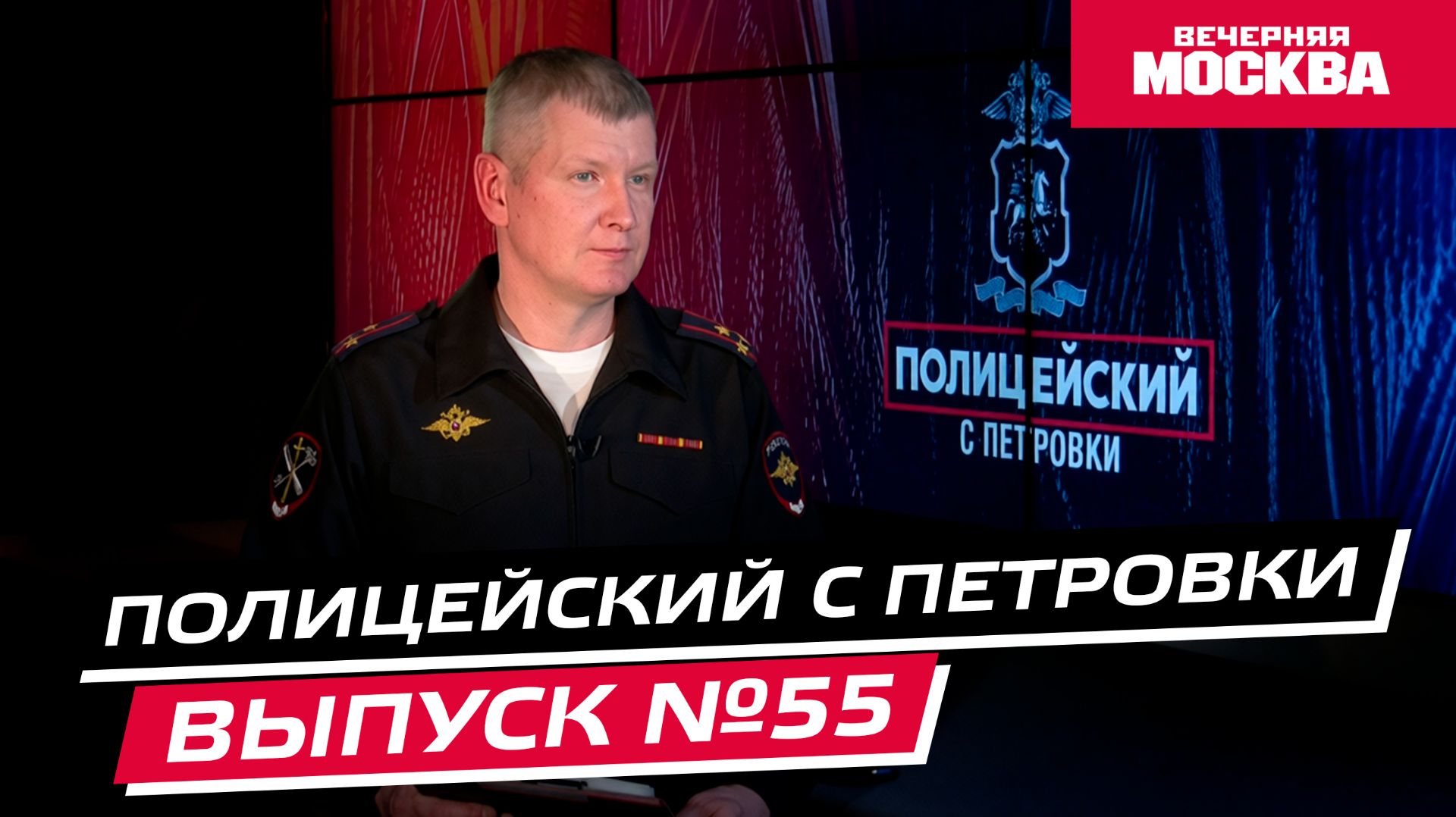 Полиция в гражданском: как распознать настоящего сотрудника // Полицейский с Петровки. Выпуск №55