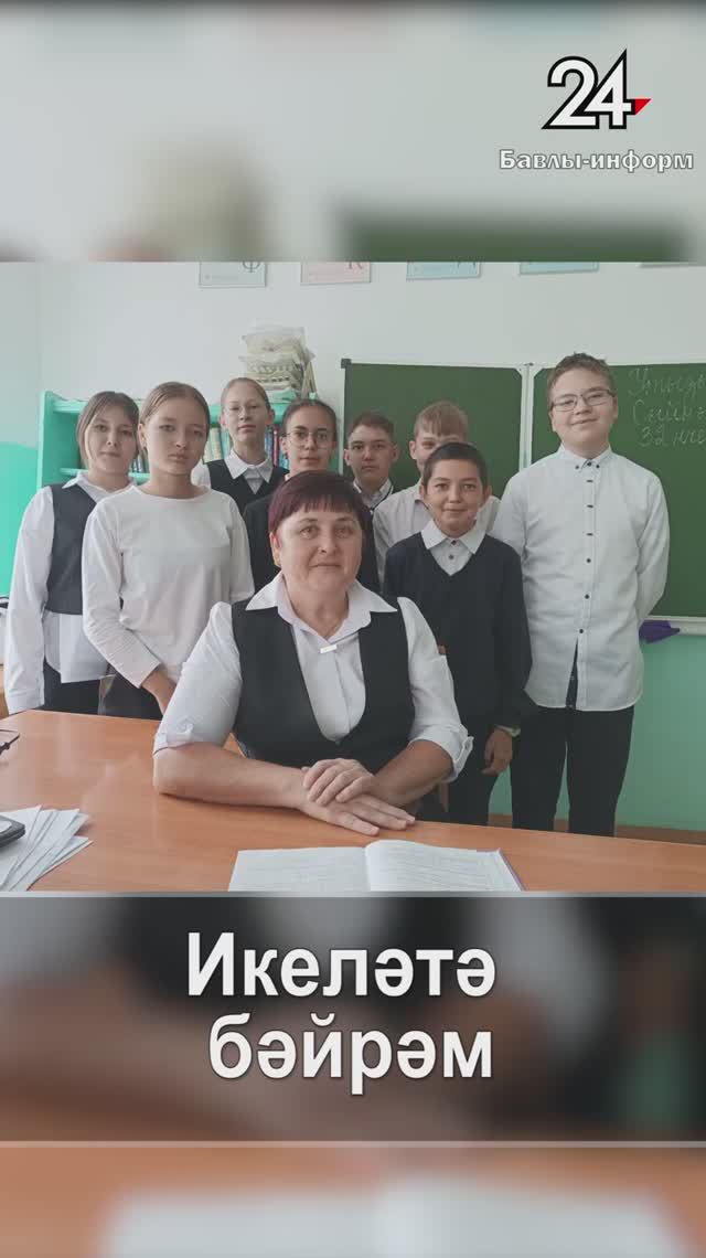 Укытучылар көнендә туган