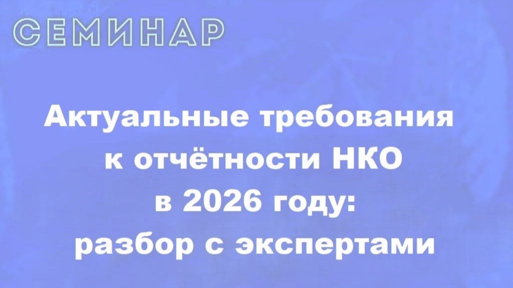 3. Выступление представителя Роскомнадзора 29.01.2026