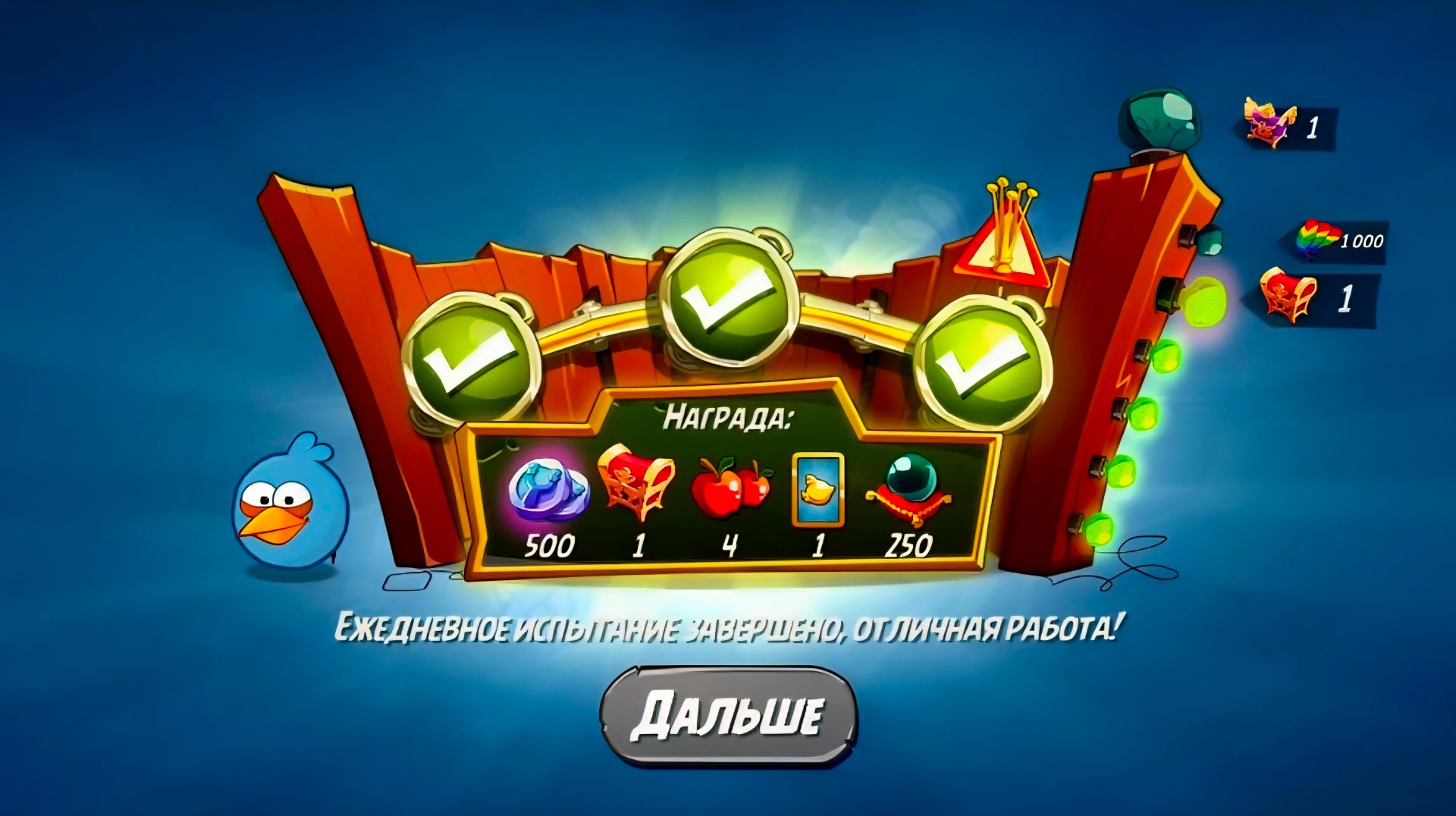 Angry Birds 2. Схватка синей троицы 03.02.2026 АВ2 /AB2