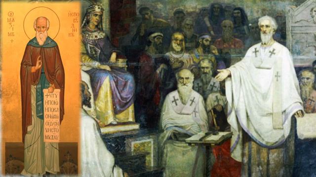 Преподобный Максим Исповедник