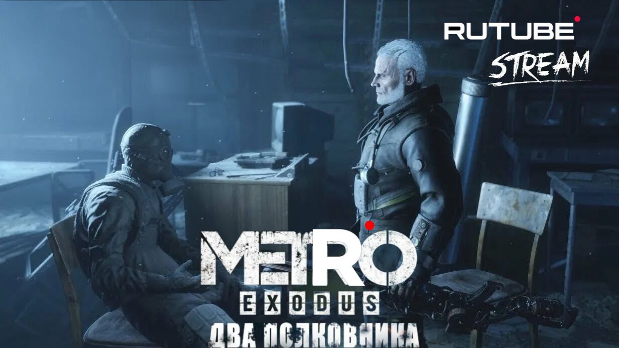 Два полковника»: полный разбор сюжета | Metro Exodus Стрим
