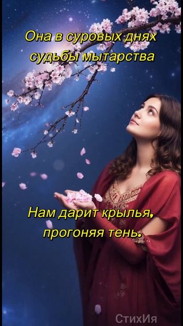 Вера Надежда Любовь