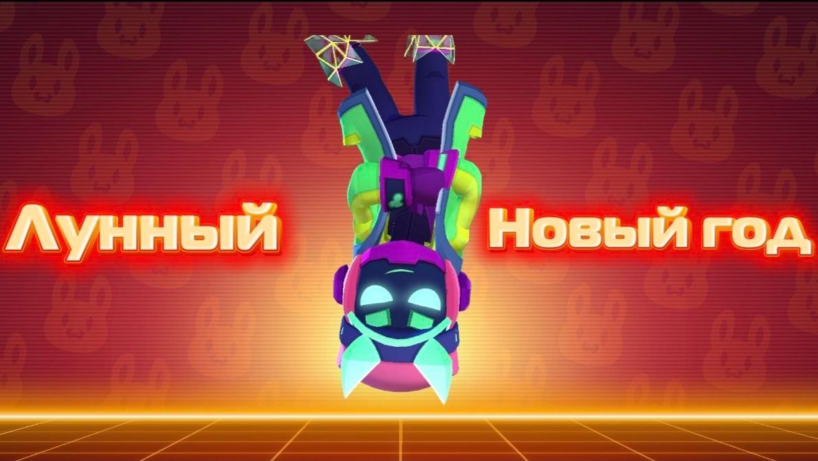 ЛУННЫЙ НОВЫЙ ГОД СНОВА В BRAWL STARS🧧