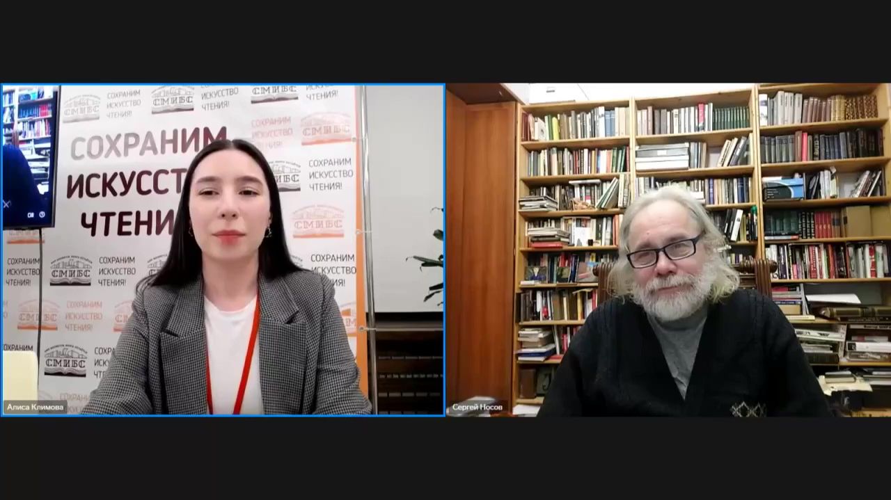 Встреча с писателем и драматургом Сергеем Анатольевичем Носовым