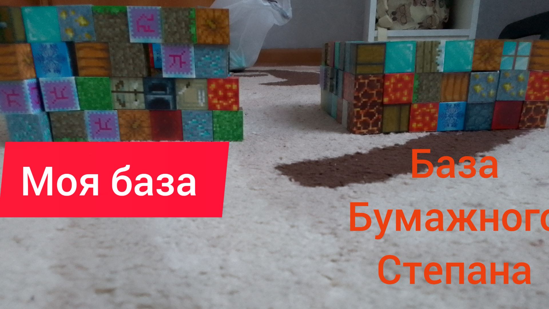 Защита Стефана против защиты бумажного Степана