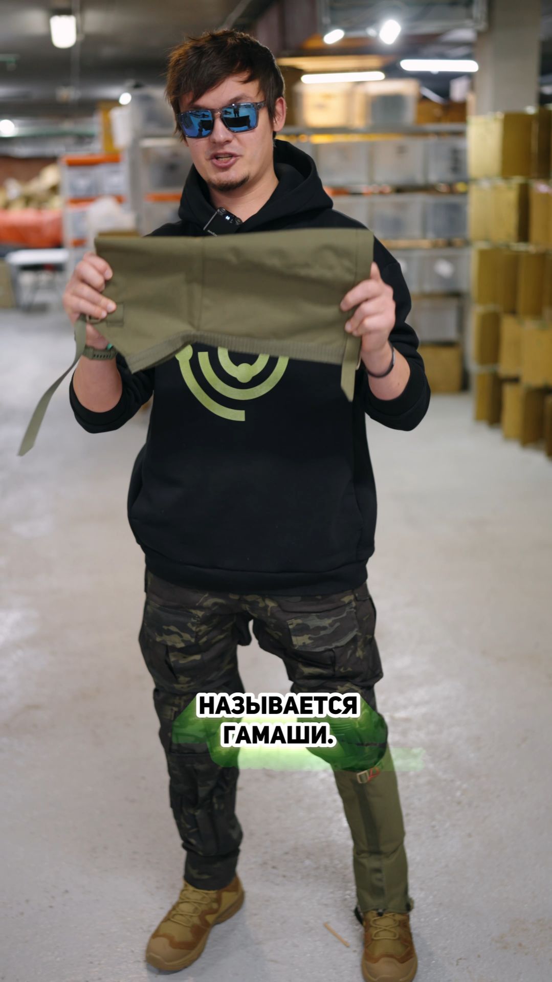 Гамаши (ARS ARMA) A-24 Гермес