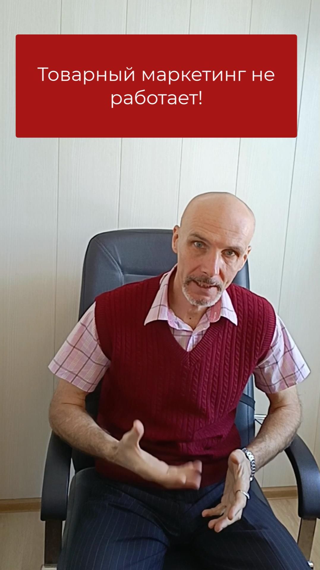 "Товарный маркетинг" не работает в продвижении психолога #найтиклиентовпсихологу #психология