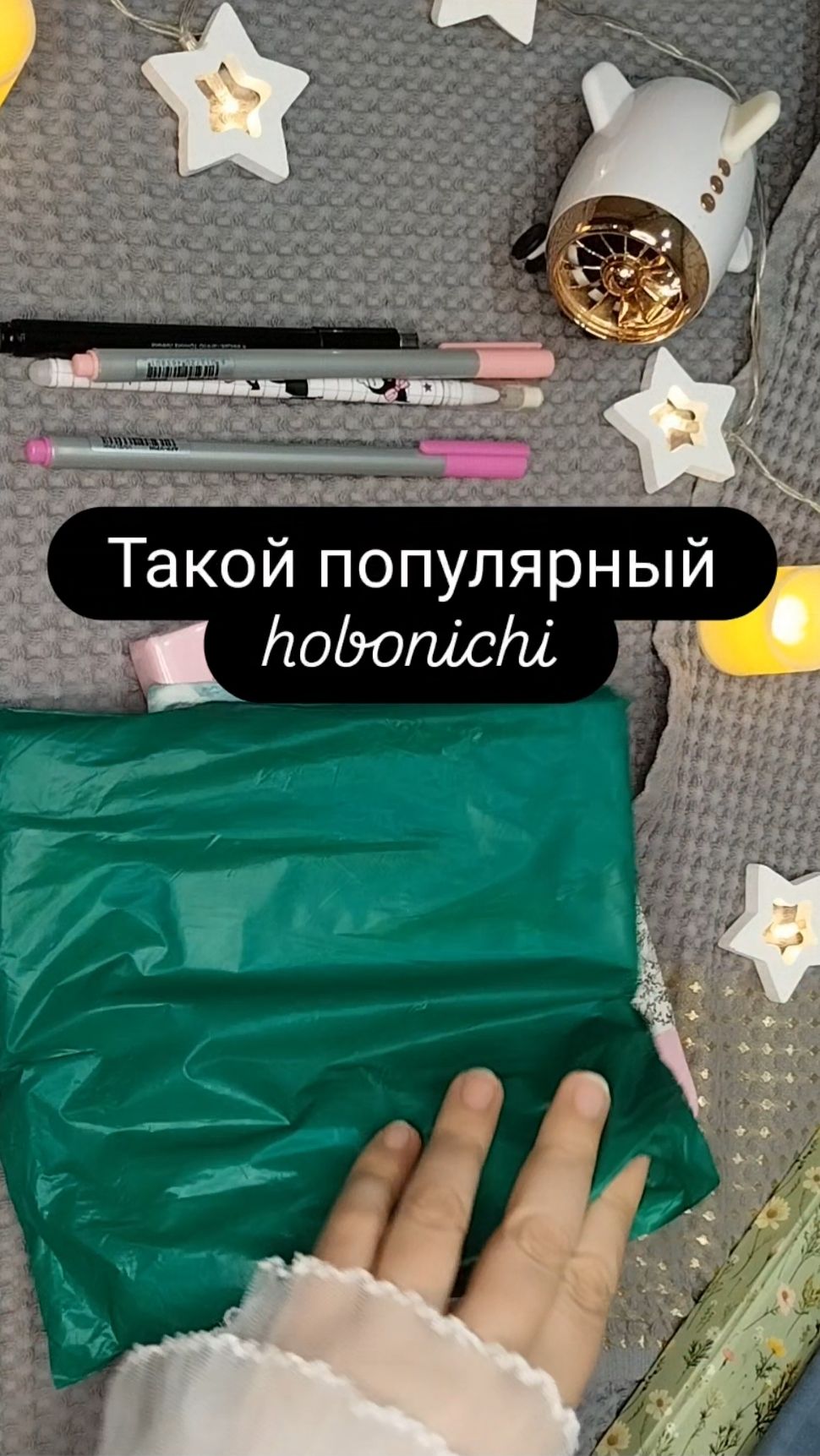 Начни год с нового блокнота