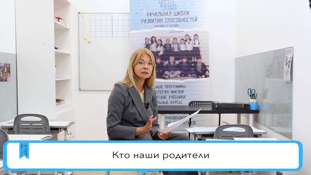 Кто наши родители?