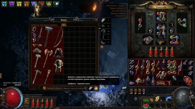 Path of Exile Прохождение №51 Солнечное затмение Лунное затмение