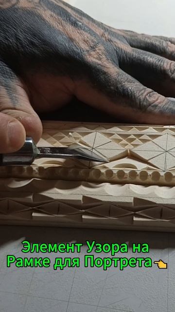 Элемент Узора на Рамке для Портрета👈