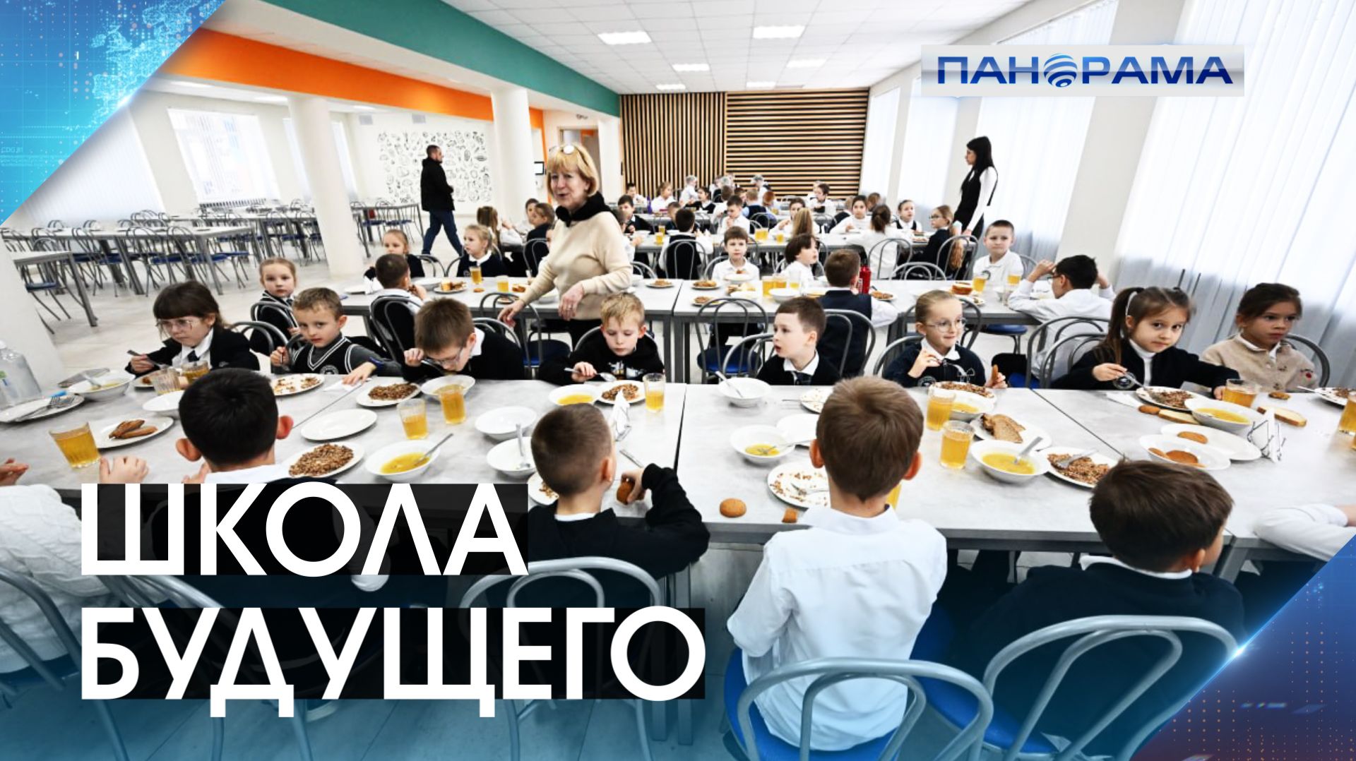 Одна карта вместо всего: как меняется школьная жизнь в ДНР?