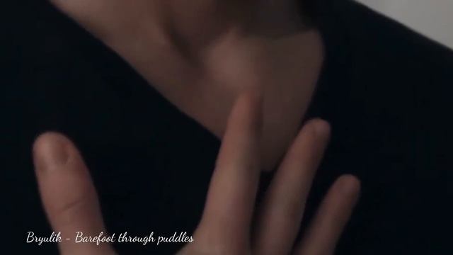 Bryulik - Barefoot through puddles