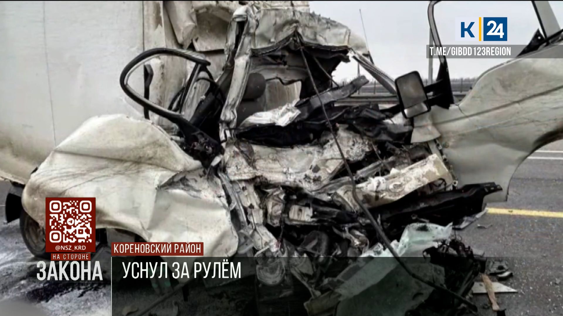 На стороне закона. 03.02.2026