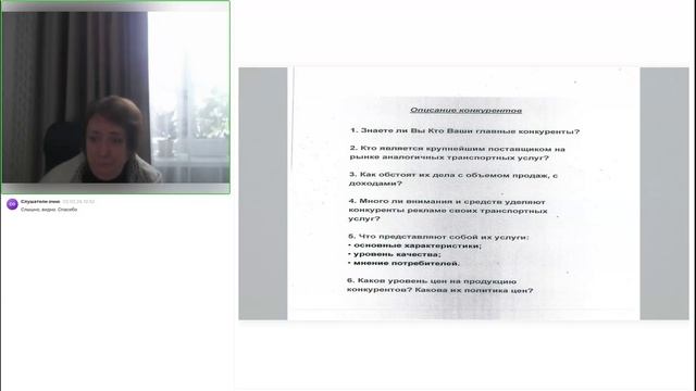 Бизнес-план, Кочетова Г.Г.