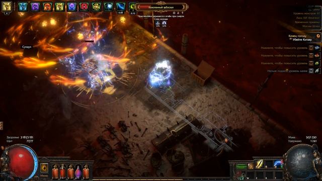 Path of Exile Прохождение №67 Конец голоду