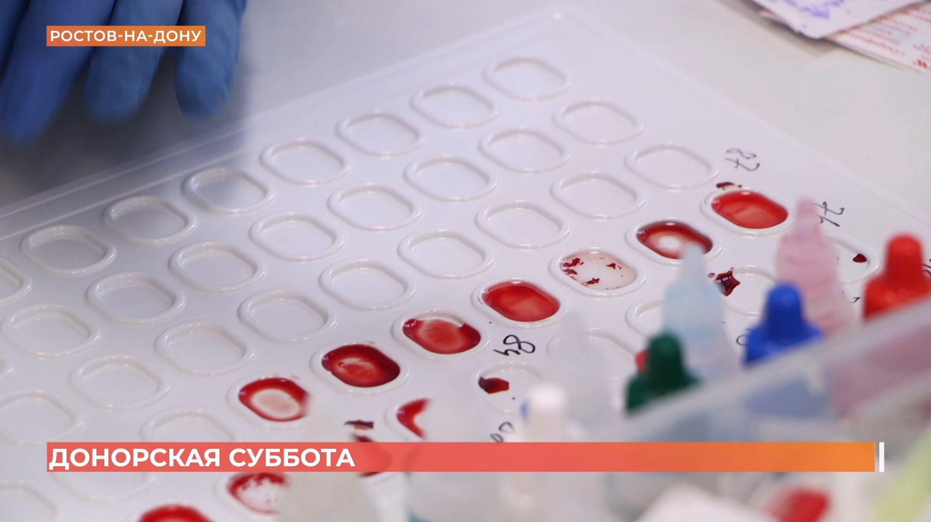 Донорская суббота прошла на станции переливания крови"