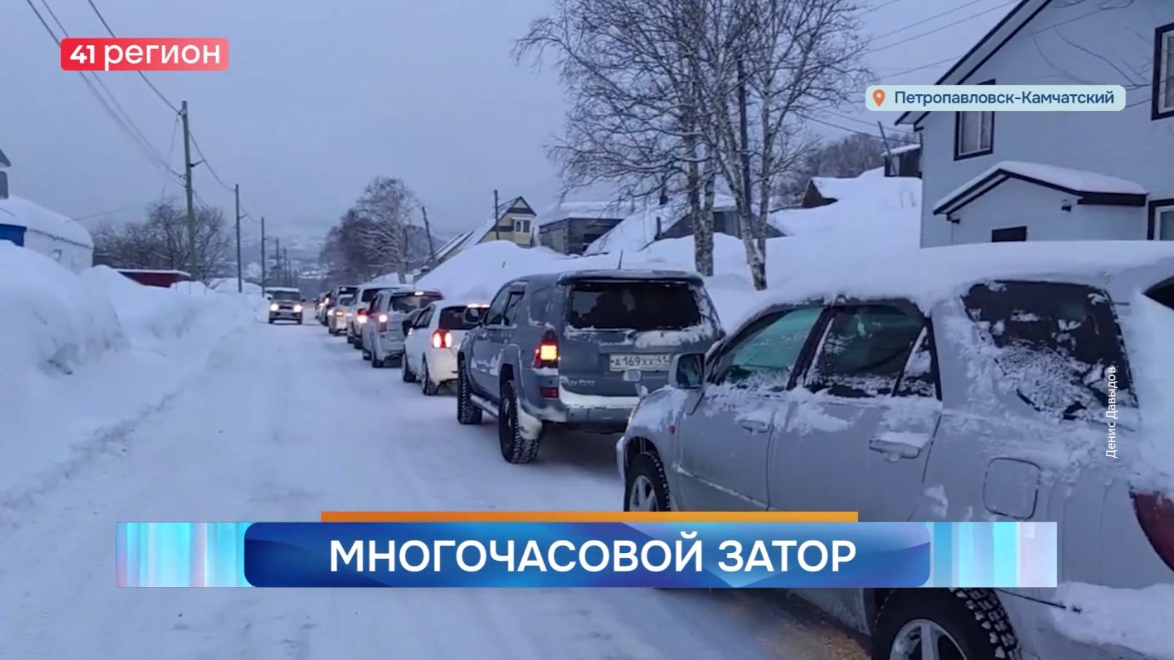 Новости Камчатки за 03 февраля 2026 года